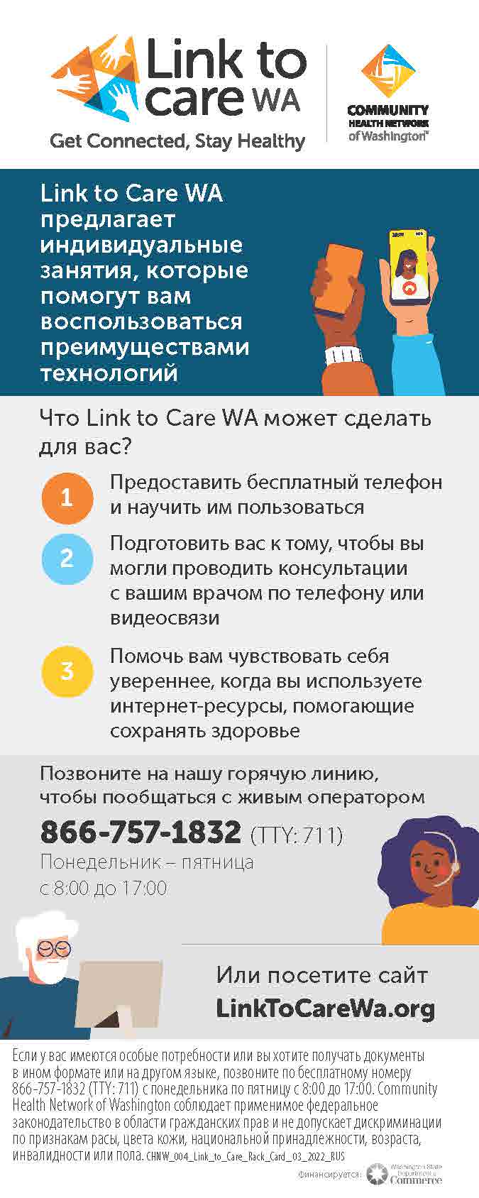 Link to Care WA – NEW Health